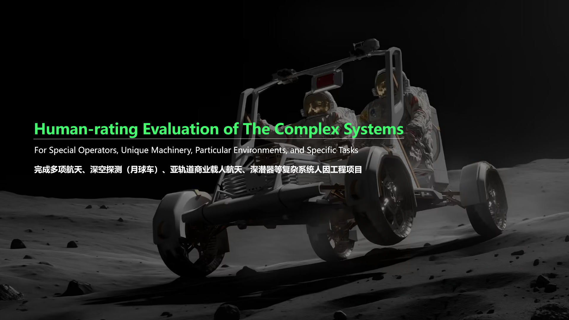 未来出行实验室 - Future Mobility Lab